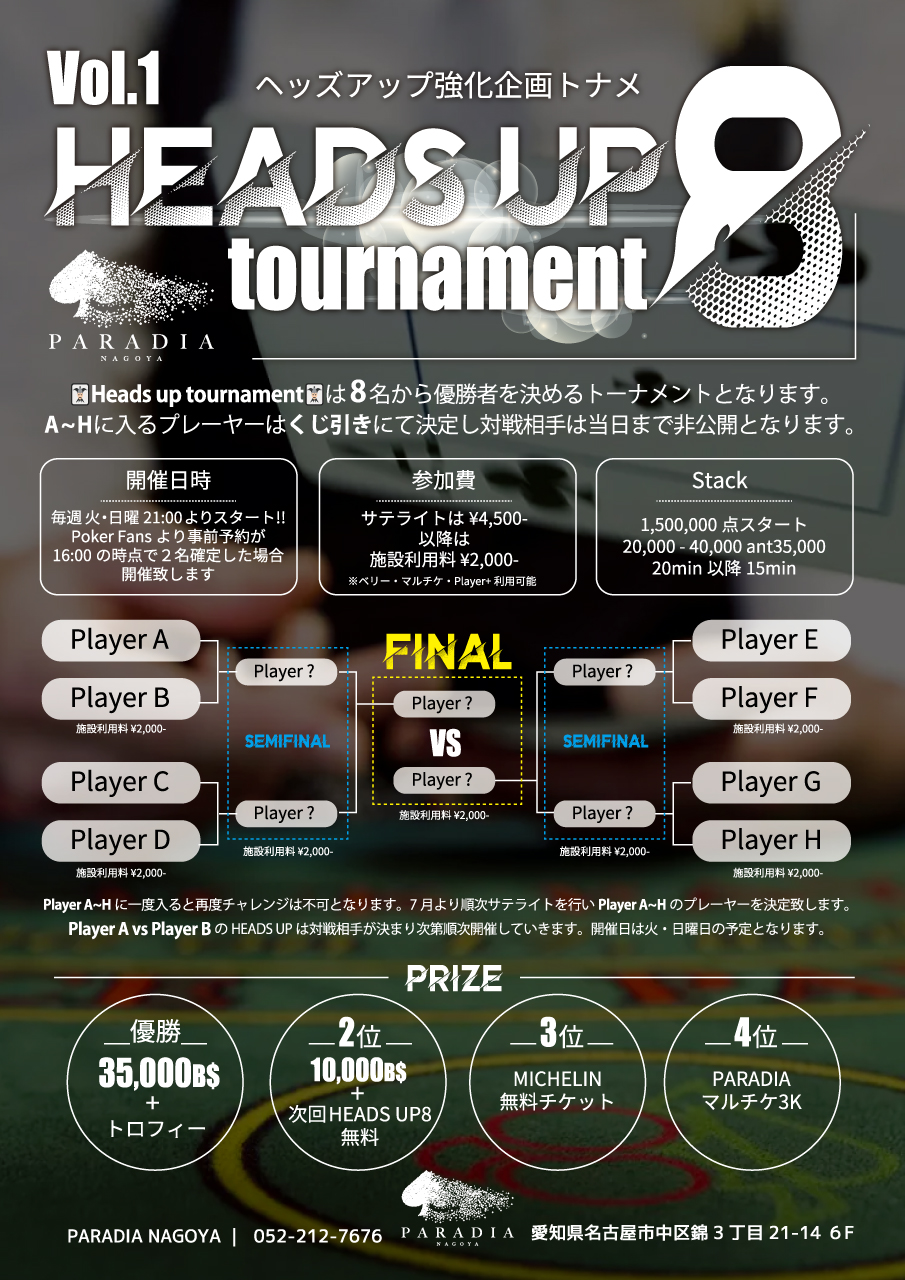 【ハウストナメ】HEADS UP 8 トーナメント | PARADIA NAGOYA(パラディア 名古屋) ポーカー初心者大歓迎!!
