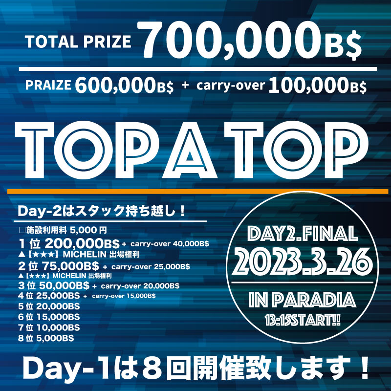 PARADIA NAGOYA(パラディア 名古屋) ポーカー初心者大歓迎!!