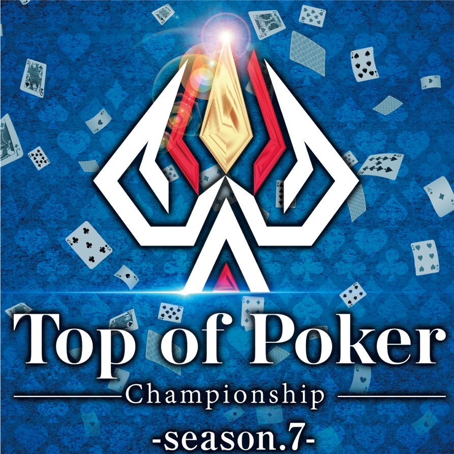 ♠ Top of Poker -season7- ♠ | 初心者大歓迎！名古屋のポーカーならPARADIA（パラディア）公式サイト